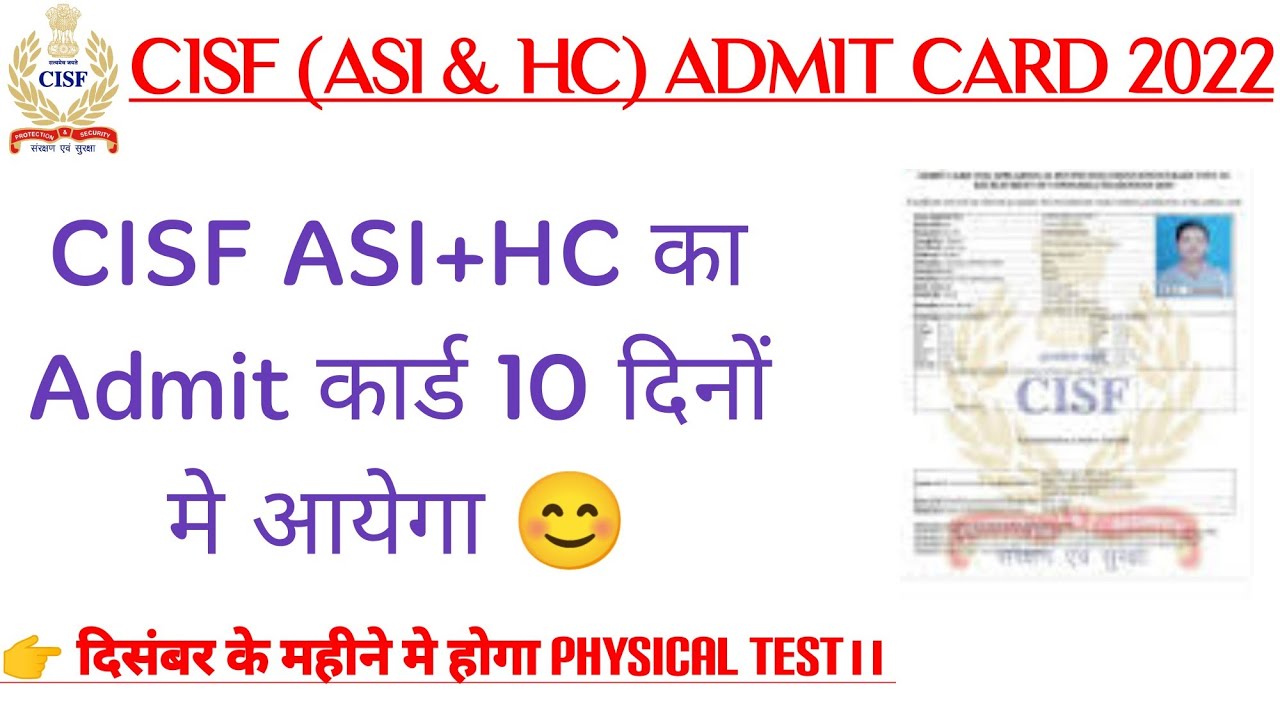 cisf hc and asi admit card 2022/Cisf Hcm physical kab hoga/cisf hcm asi ...