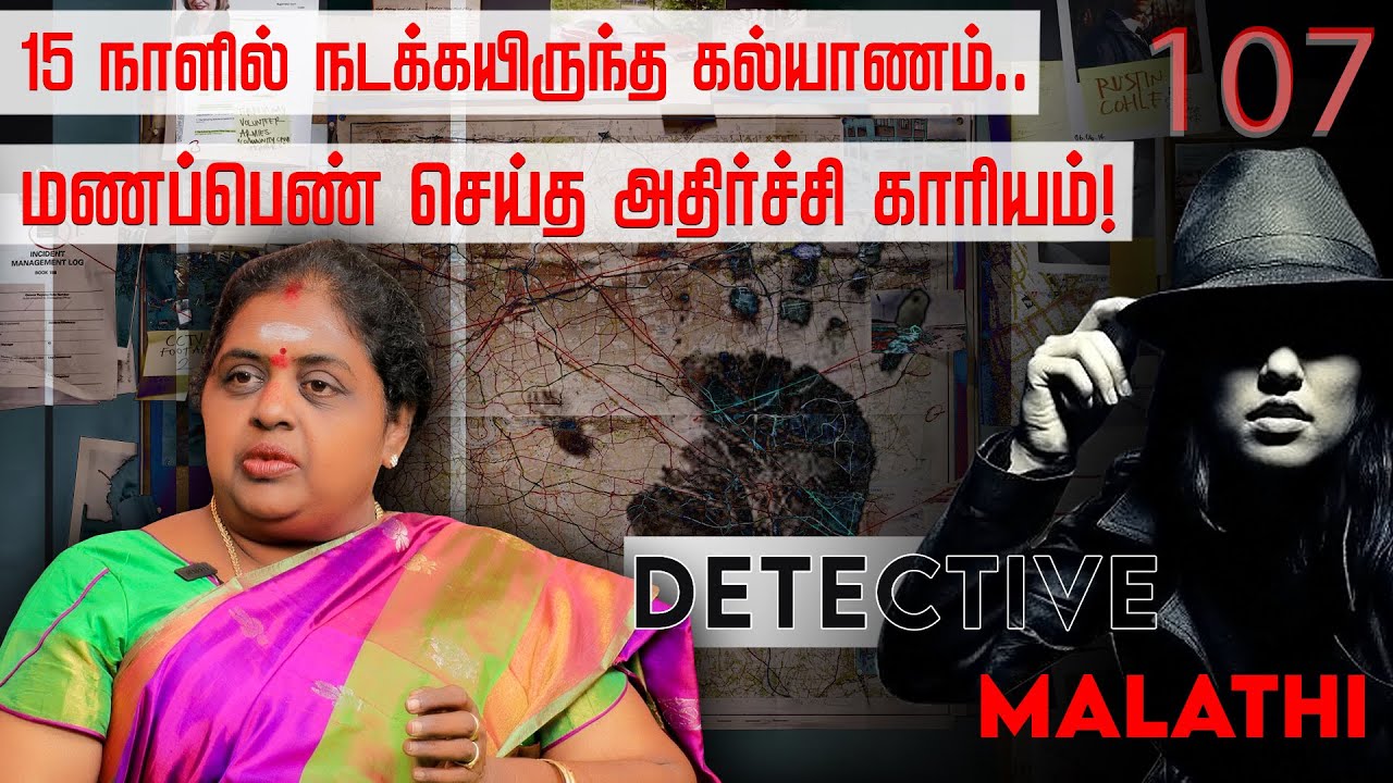 கட்டுக்கட்டாக வந்த Blackmail Letter! 📬😱 பதறிய பெண் வீட்டார்… Detective Malathi | Nakkheeran TV ...