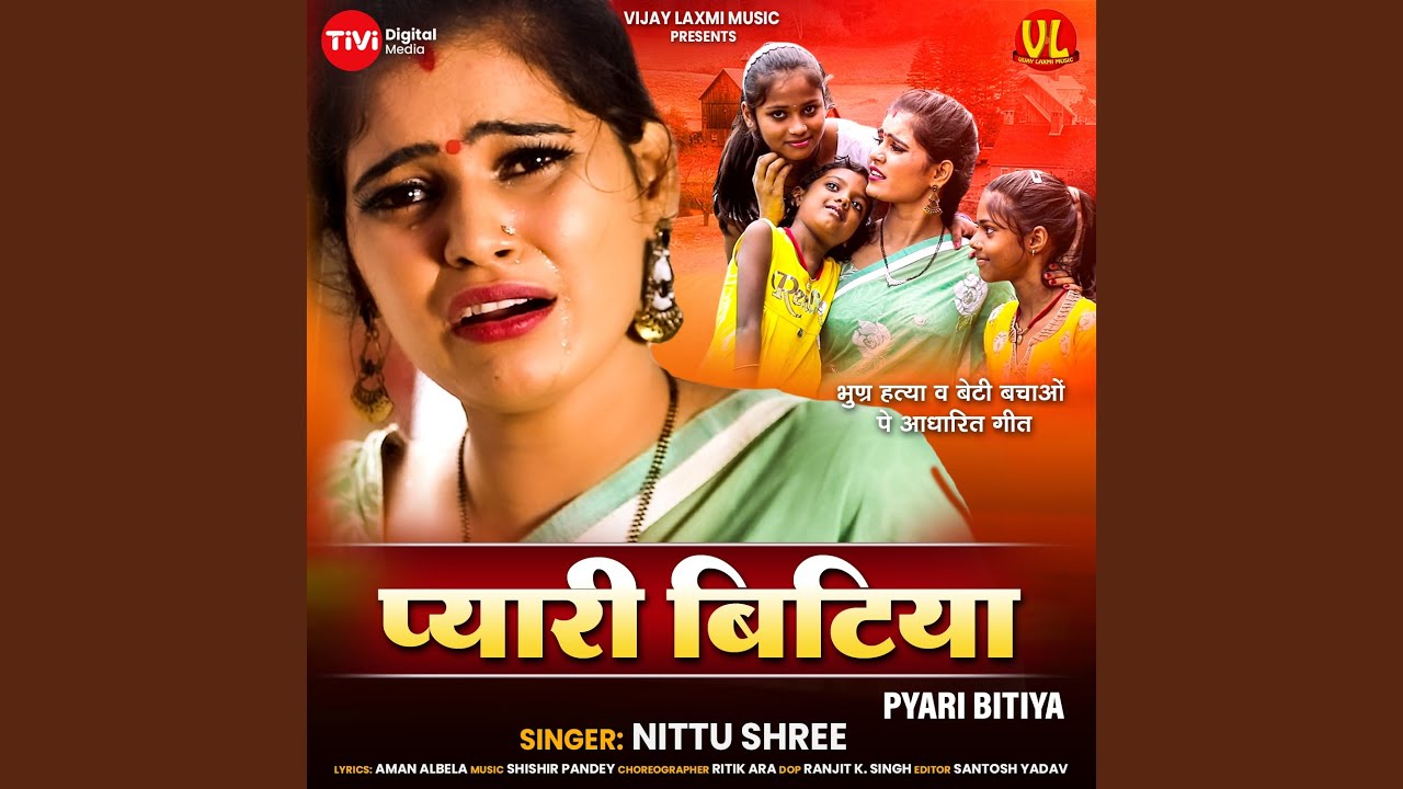 Pyari Bitiya (feat. Neha Siddique) - YouTube
