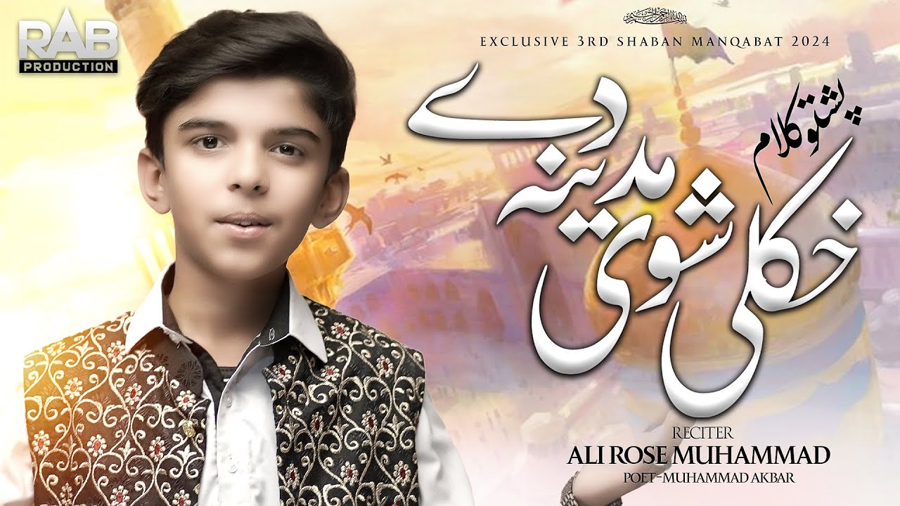 new 3 Shaban Pashto Qawwali 2024 | imam hussain as | Ali Rose Muhammad ...