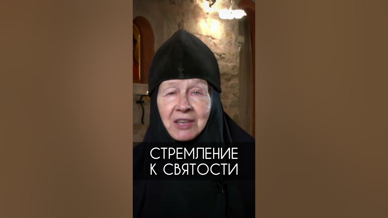 Стремление к святости - YouTube