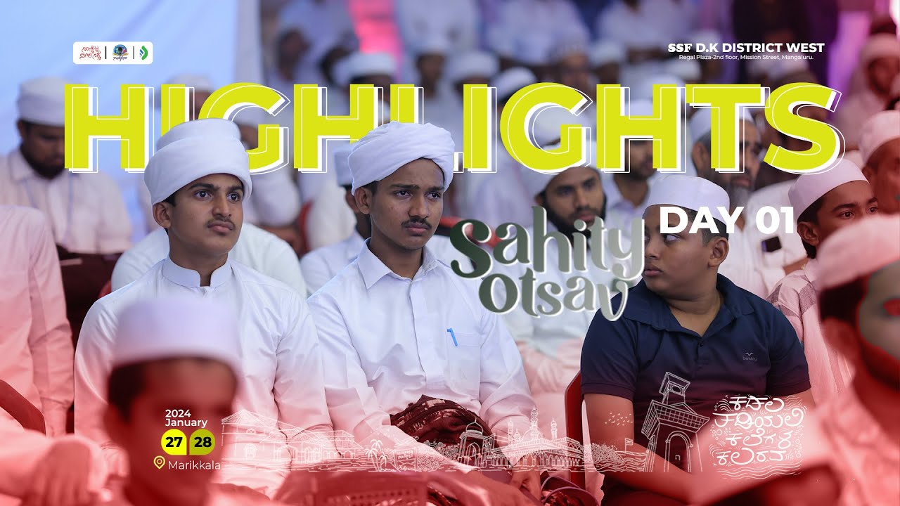 SSF DK District West I Sahityotsav 2024 I Day 01 Highlights - YouTube