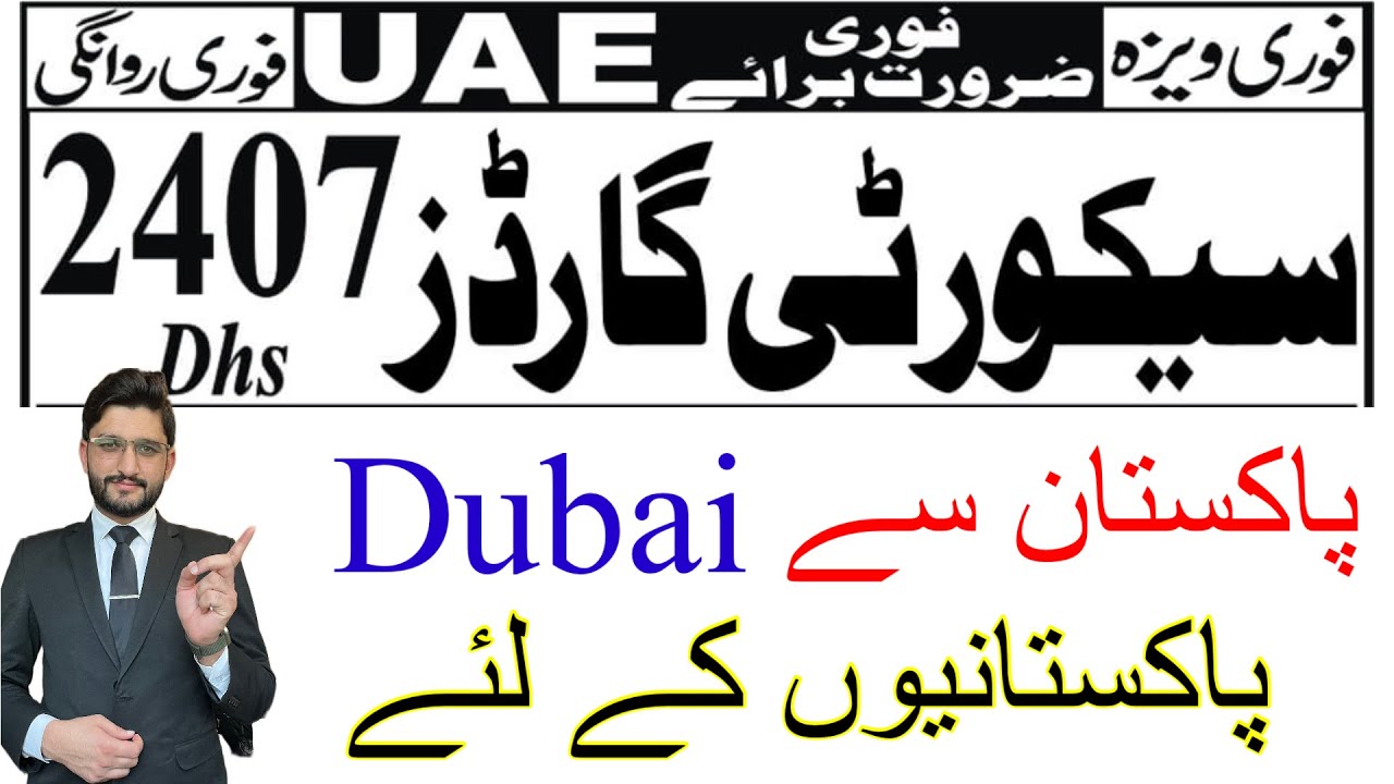 Dubai Security Jobs Big Security Company Need Security Guard Apply dubai-security-jobs-big-security-company-need-security-guard-apply