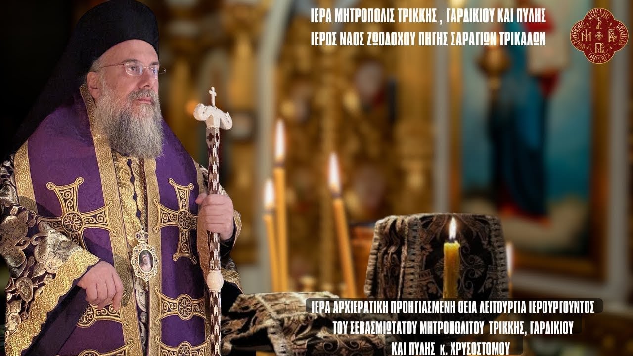 LIVΕ: ΠΡΟΗΓΙΑΣΜΕΝΗ ΑΡΧΙΕΡΑΤΙΚΗ ΘΕΙΑ ΛΕΙΤΟΥΡΓΙΑ ΑΓΙΑΣ ΜΑΤΡΩΝΑΣ - 27 ...