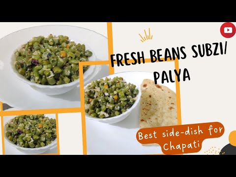Fresh beans sabzi / palya | side dish for Chapati and meals | Easy to ...