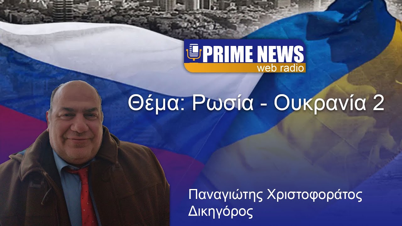 ΟΙ ΕΥΚΑΙΡΙΕΣ ΔΕΝ ΠΕΡΙΜΈΝΟΥΝ - ΠΑΝΑΓΙΩΤΗΣ ΧΡΙΣΤΟΦΟΡΑΤΟΣ - ΕΚΠΟΜΠΗ #2 ...