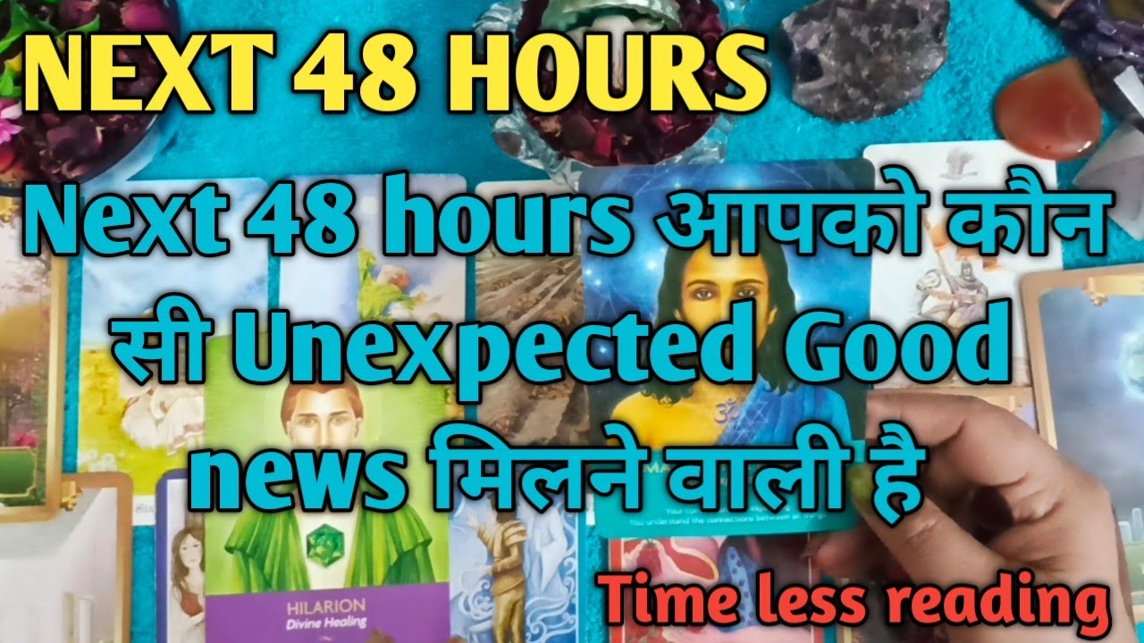 Next 48 hours कौन से बड़े चमत्कार होने वाला है क्या आश्चर्यचकित होने ...