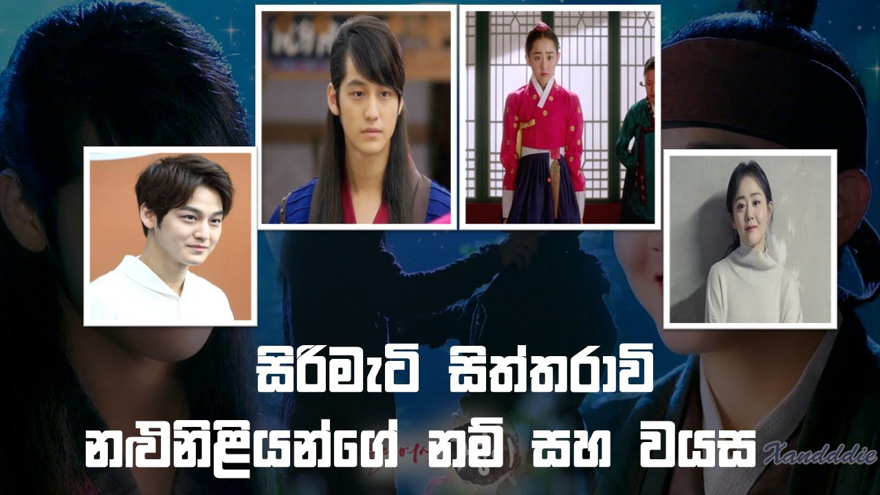 Sirimati siththaravi Actors Then and Now - YouTube