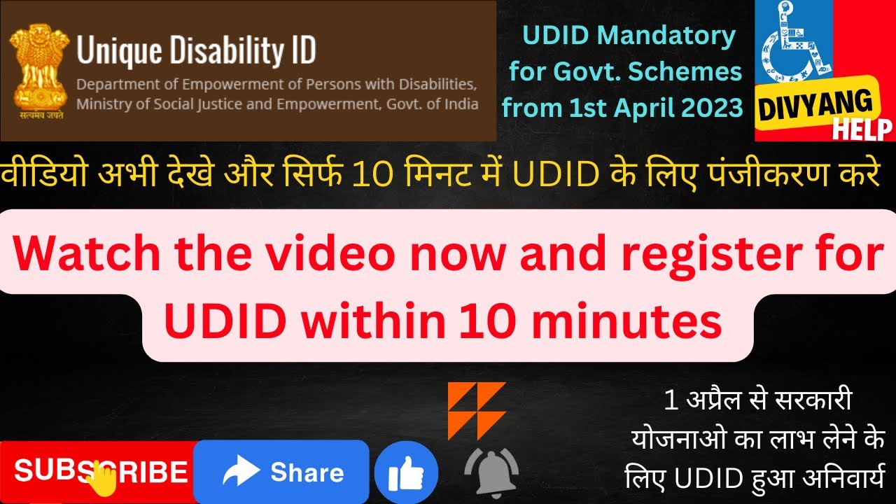How to Register for UDID Card Online: A Step-by-Step Guide for Persons ...