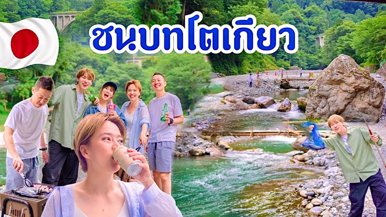 บ้านนอกโตเกียวสวยเกินไปไหม/kinyuud - YouTube