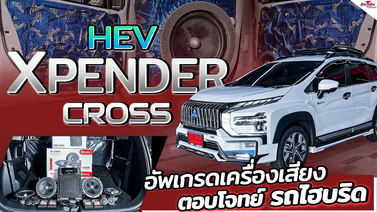 เครื่องเสียงรถ Mitsubishi Expander Cross HEV รถ Hybrid ติดตั้งแบบใหน ...