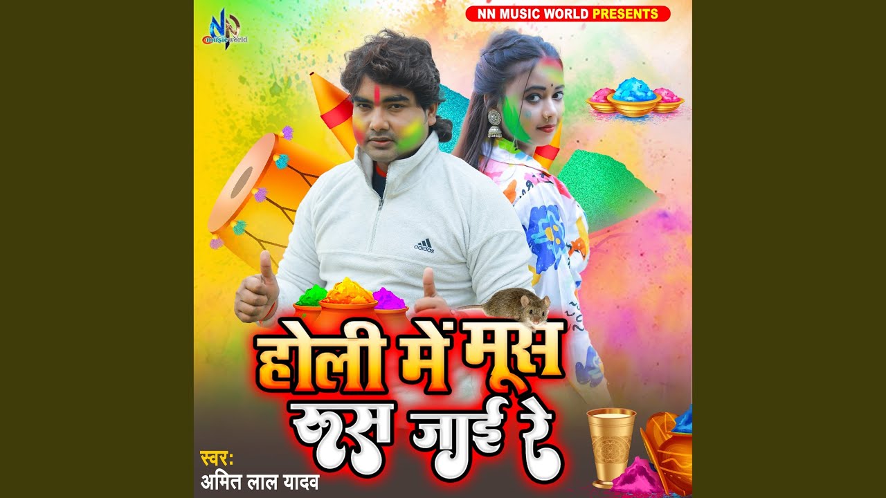 Holi Me Mus Rus Jayi Re - YouTube