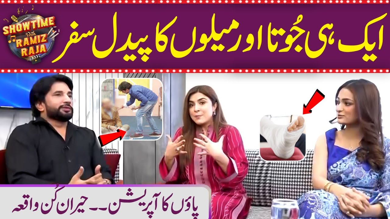 Sakhawat Naz Ke Paon Ka Operation | Aik Hi Joota Or Milon Ka Safar ...