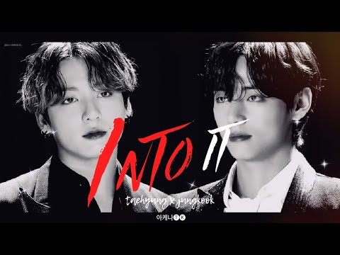 taekook ✗ into it || chase atlantic || requested