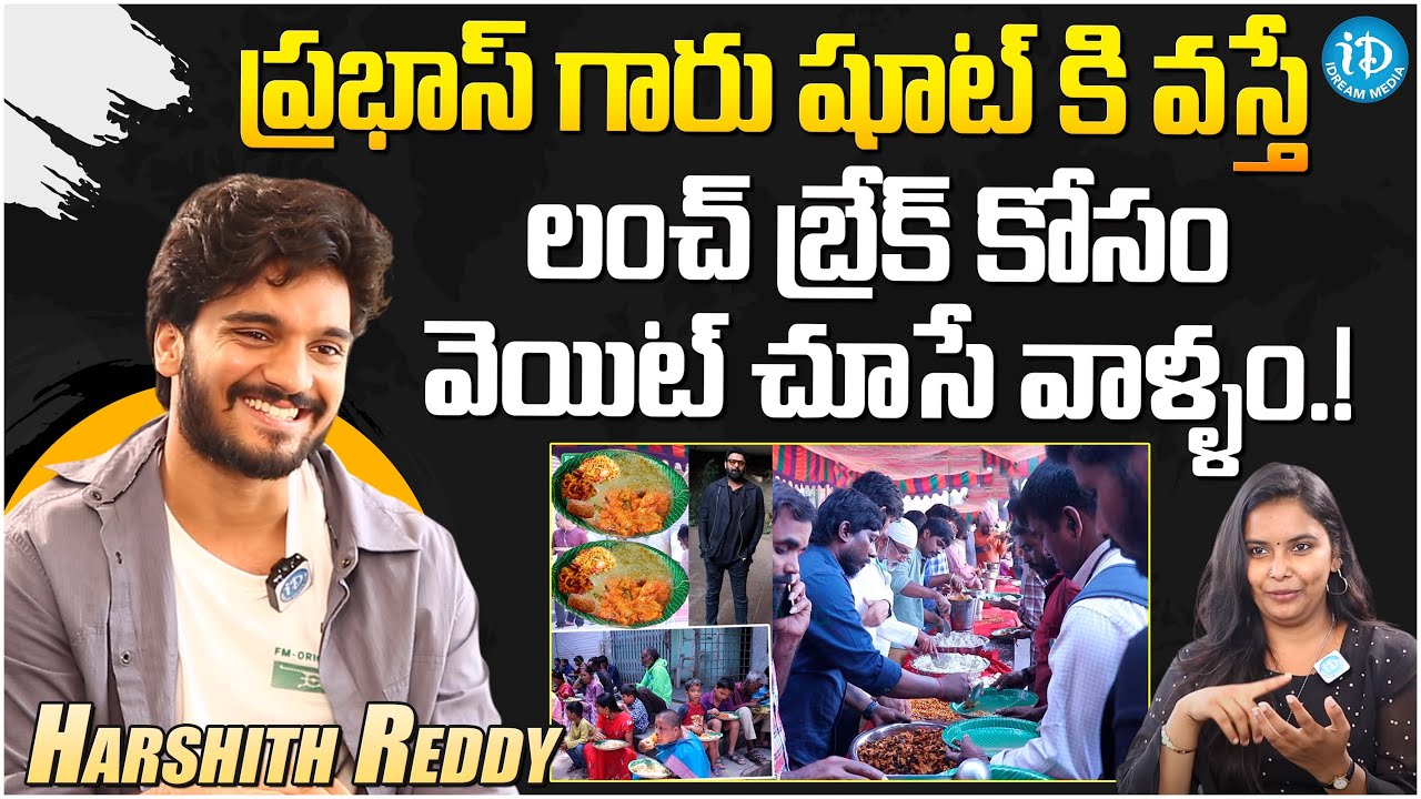 Actor Harshith Reddy About Prabhas Food In Movies Sets | Harshith Reddy ...