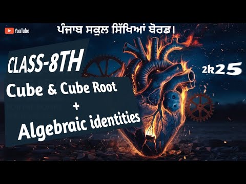 Class-8th Revision Cube and Cube roots + algebraic Identities #pseb ...