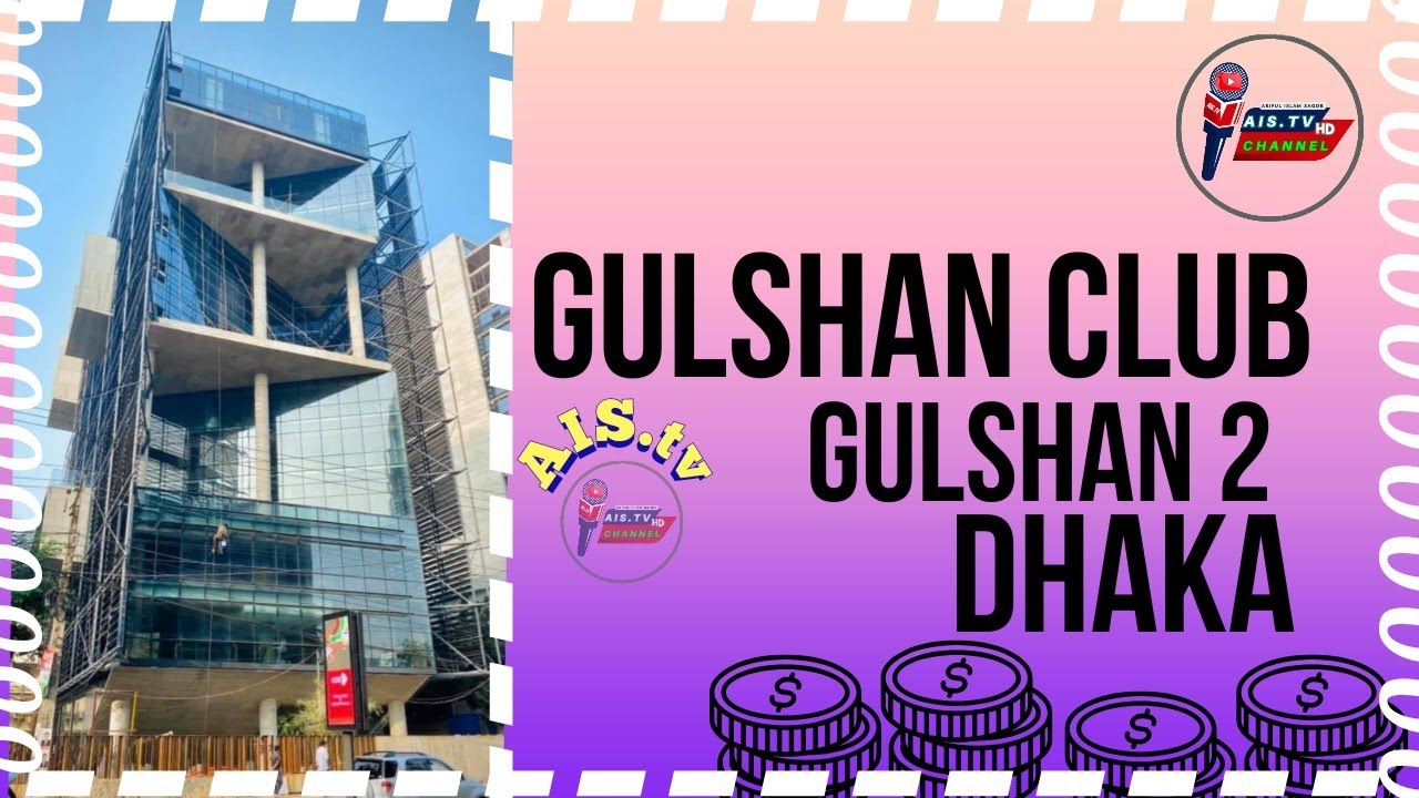 GULSHAN CLUB,,, GULSHAN 2, DHAKA 🏢 - YouTube