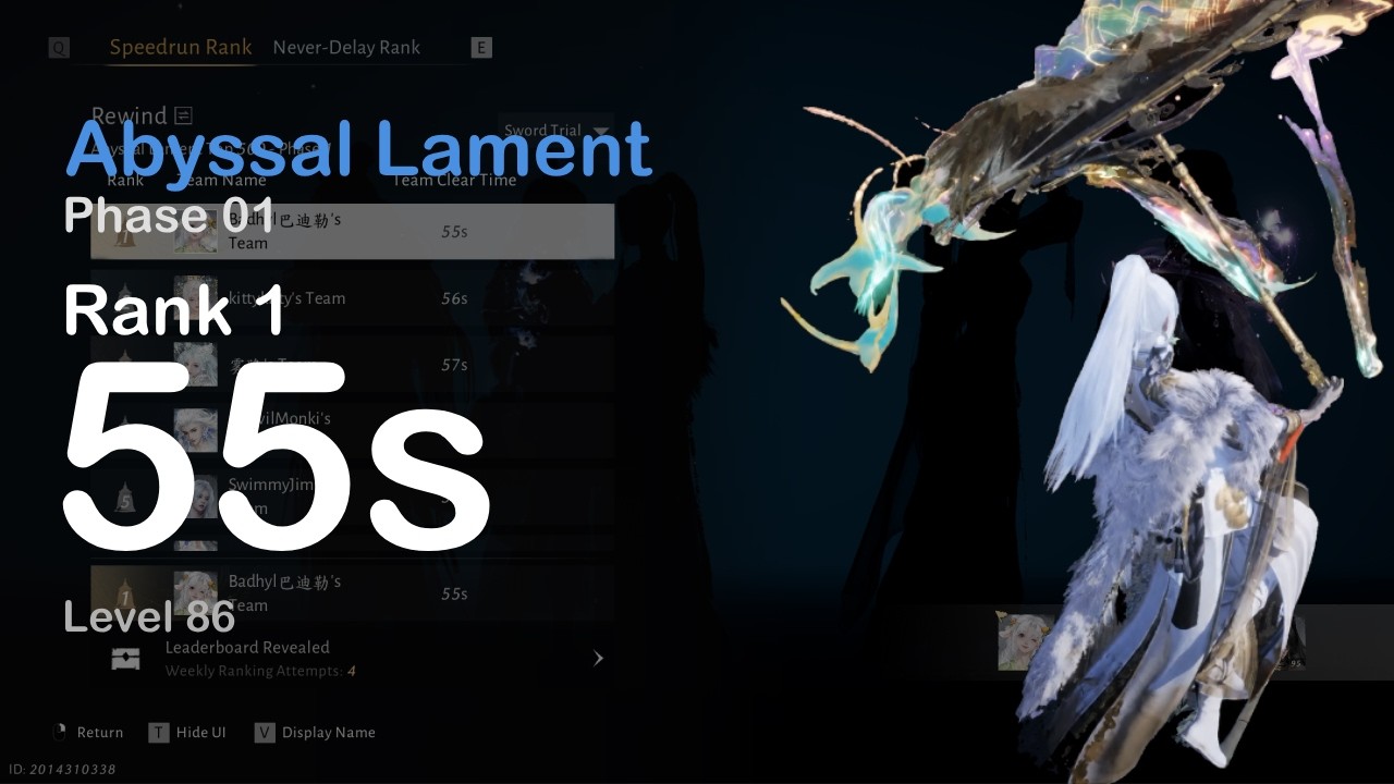[Where Winds Meet] 55s Speedrun Level 86 Sword Trial Abyssal Lament DPS ...