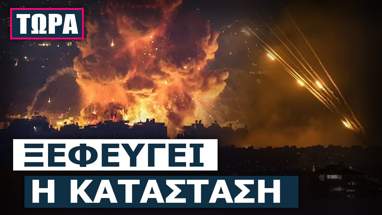 Το Ιράν εκτοξεύει πυραύλους τώρα στο Ισραήλ- Στην πυρηνική εγκατάσταση ...