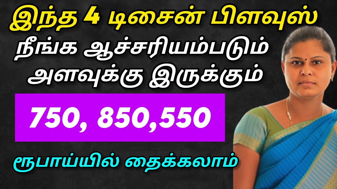 நீங்க ஆச்சரியம்படும் அளவுக்கு ரொம்ப அழகாக இருக்கும் இந்த பிளவுஸ் 😊 ️ ...