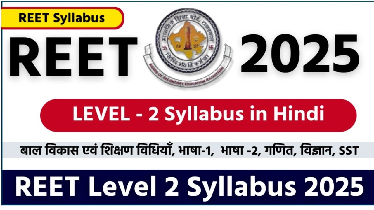REET level 2 की तैयारी कैसे करें?//reet syllabus//Time management कैसे ...