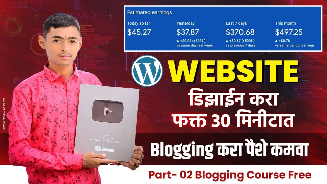 वेबसाईट डिजाइन करायला शिका 🔹Website Design - blogging in marathi | How ...