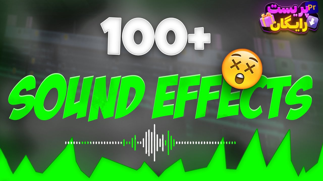 +100 Sound Effects for Edit/+۱۰۰ ساند افکت برای ادیت ویدیو - YouTube