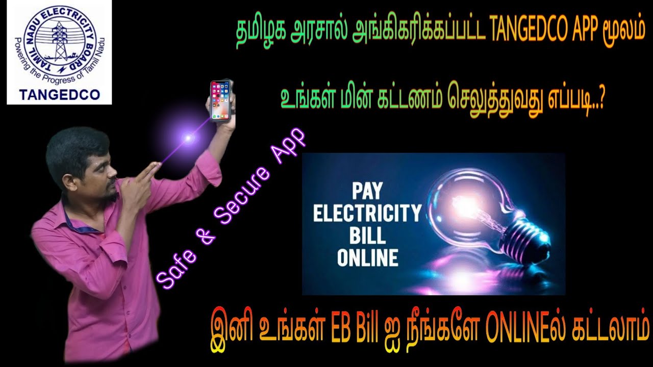 How to pay EB Electricity Bill in TANGEDCO App on online|Tangedco app ...