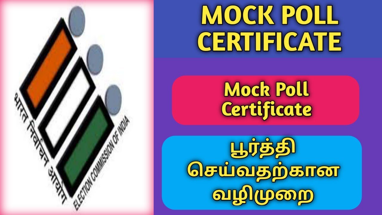 HOW TO FILL MOCKPOLL CERTIFICATE LOKSABHA ELECTION @TamilTechArun - YouTube
