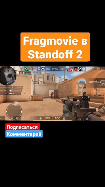 Fragmovie Standoff 2 #standoff2 #стандофф2 #standoff #стандофф #стендофф2 #fragmovie - YouTube