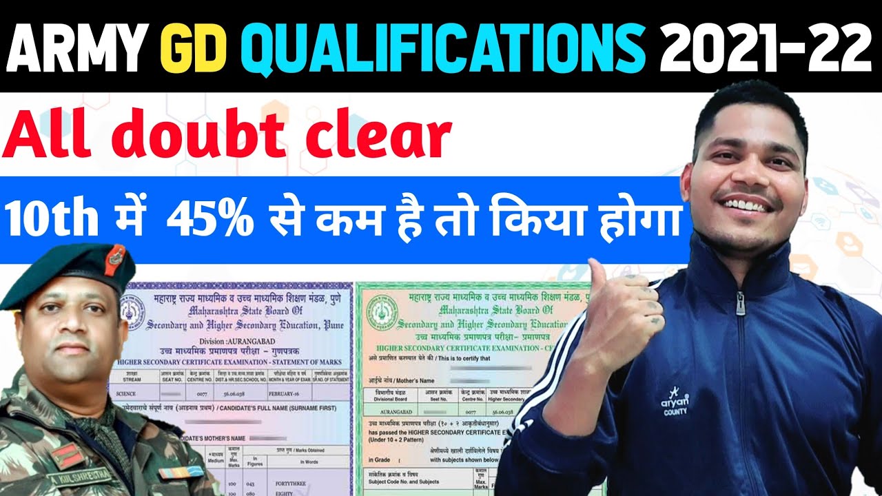 Indian army gd qualification 2021-22 Hindi l army gd qualification l ...