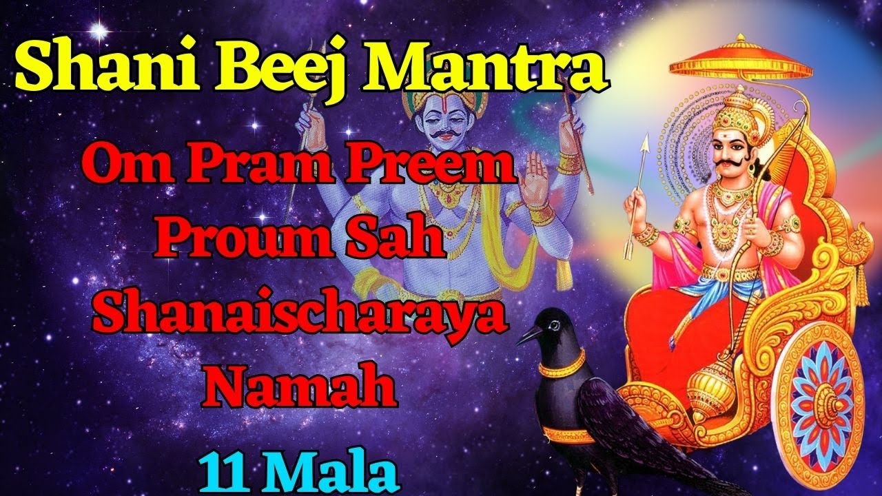 Shani Beej Mantra : Om Pram Preem Proum Sah Shanaischaraya Namah - YouTube