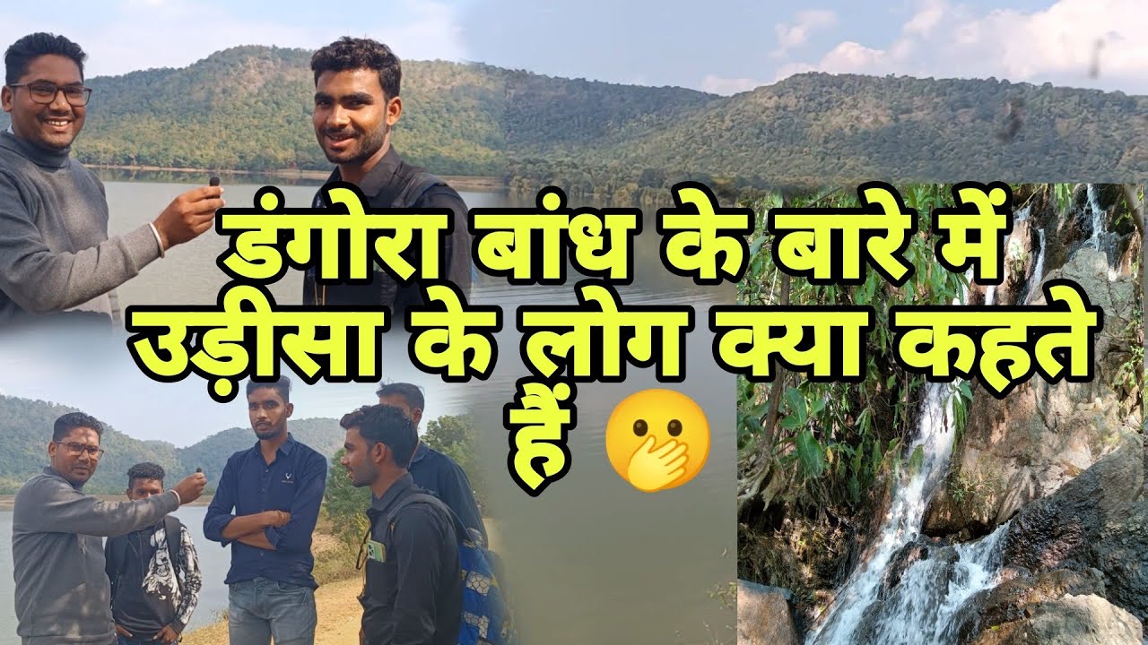 Dangora Dam Dhara {डंगोरा बांध ढारा } Near Dongargarh CG.|| #13 # ...