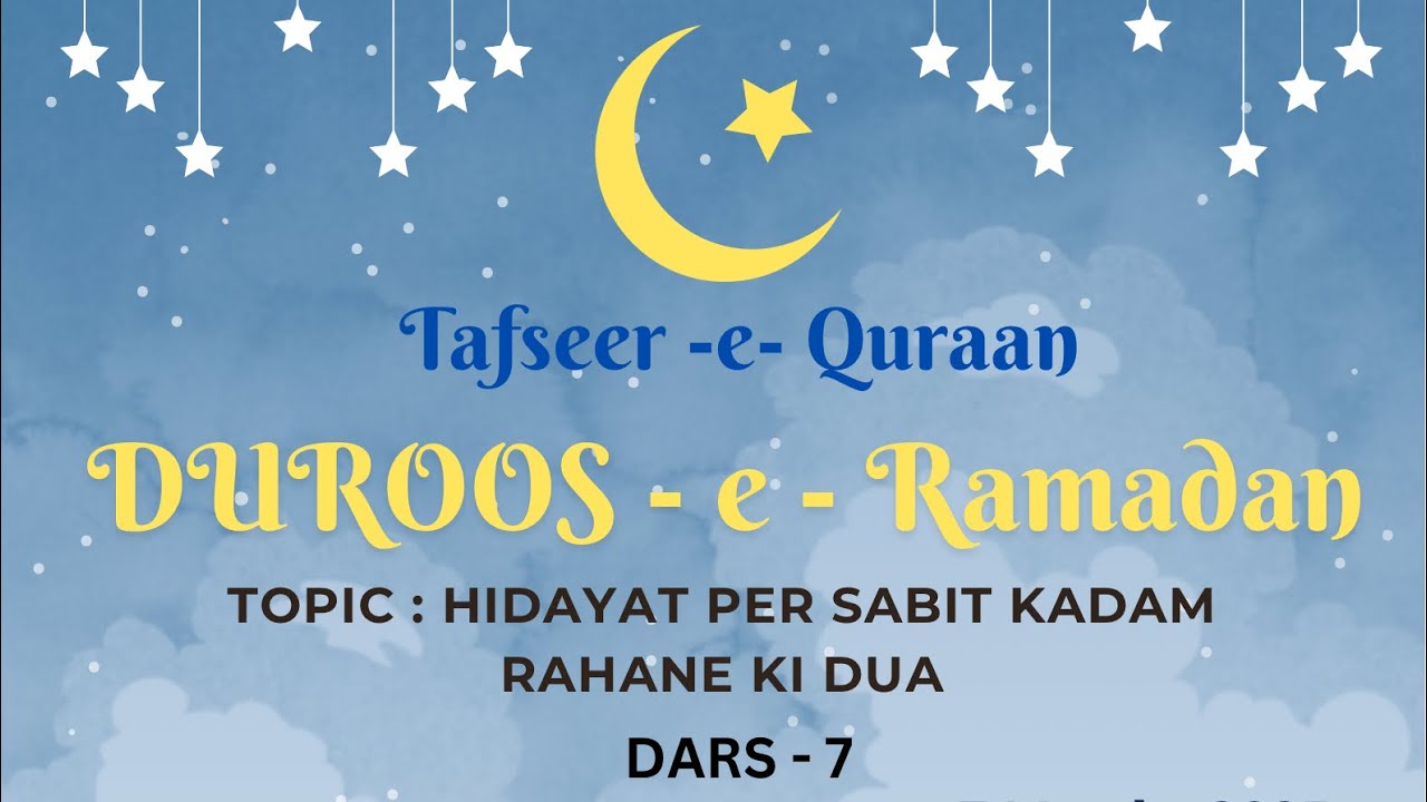 Dars - 7, Ramadan 2025 - YouTube