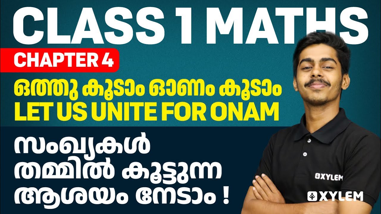 Class 1 Maths | Chapter 4 ഒത്തു കൂടാം ഓണം കൂടാം -സംഖ്യകൾ തമ്മി ...