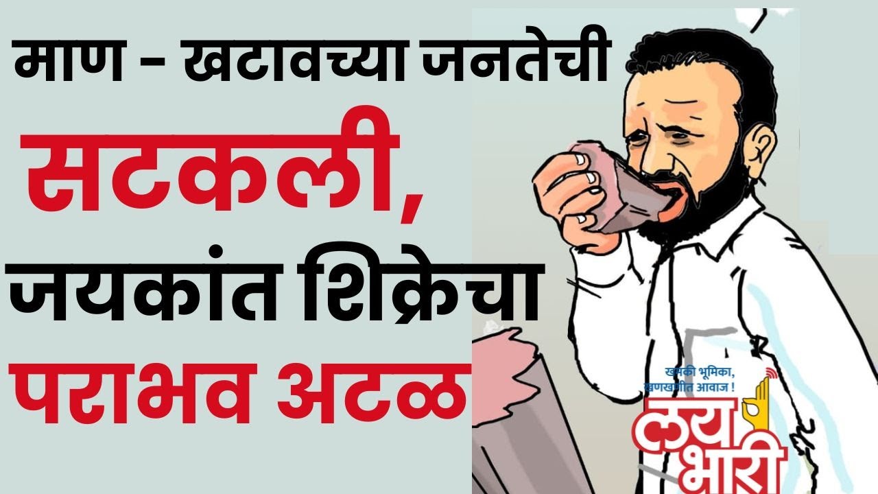 Man Khatav | माण - खटावमध्ये मृतांना जिवंत करण्याची योजना | Mehaboob ...