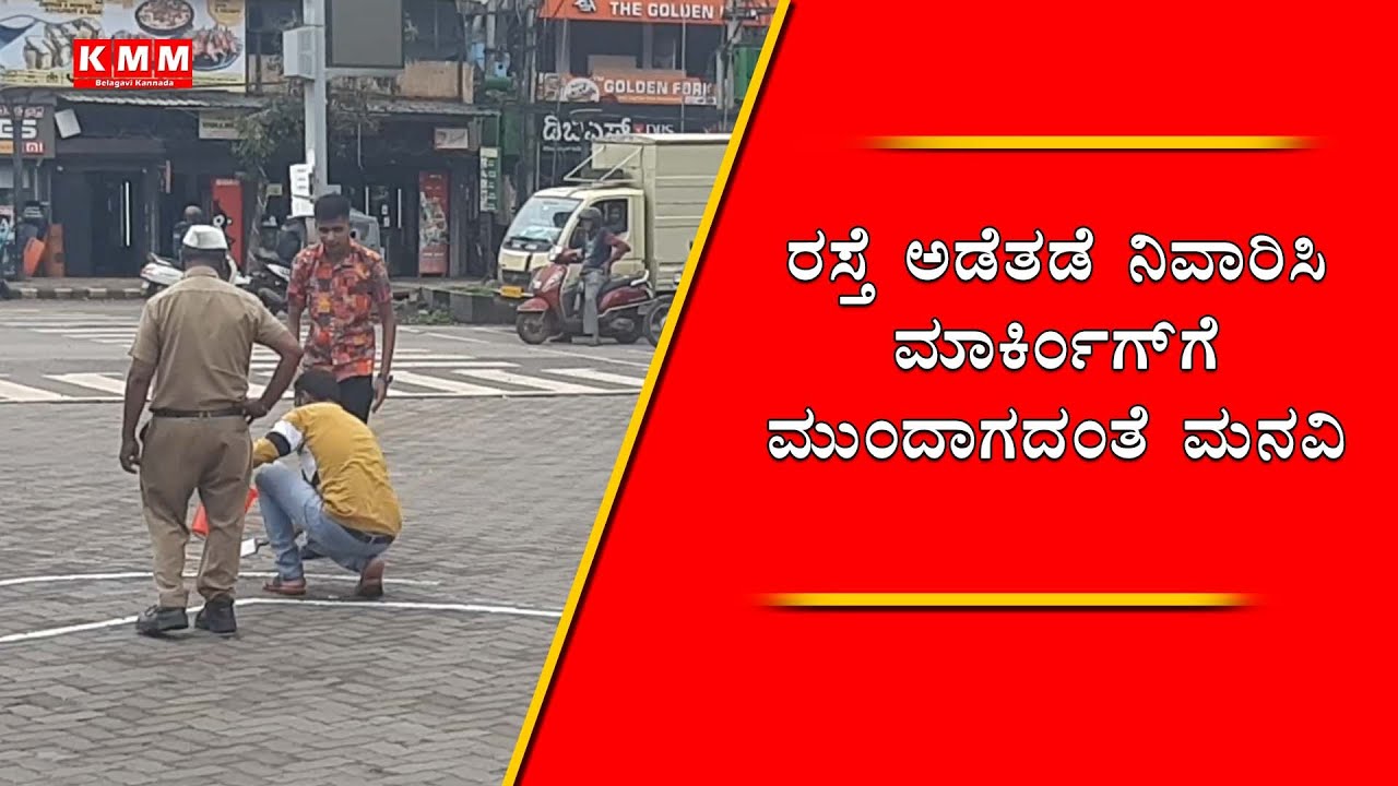 Traffic Police Enforce New Markings to Address Signal Obstructions RPD ...