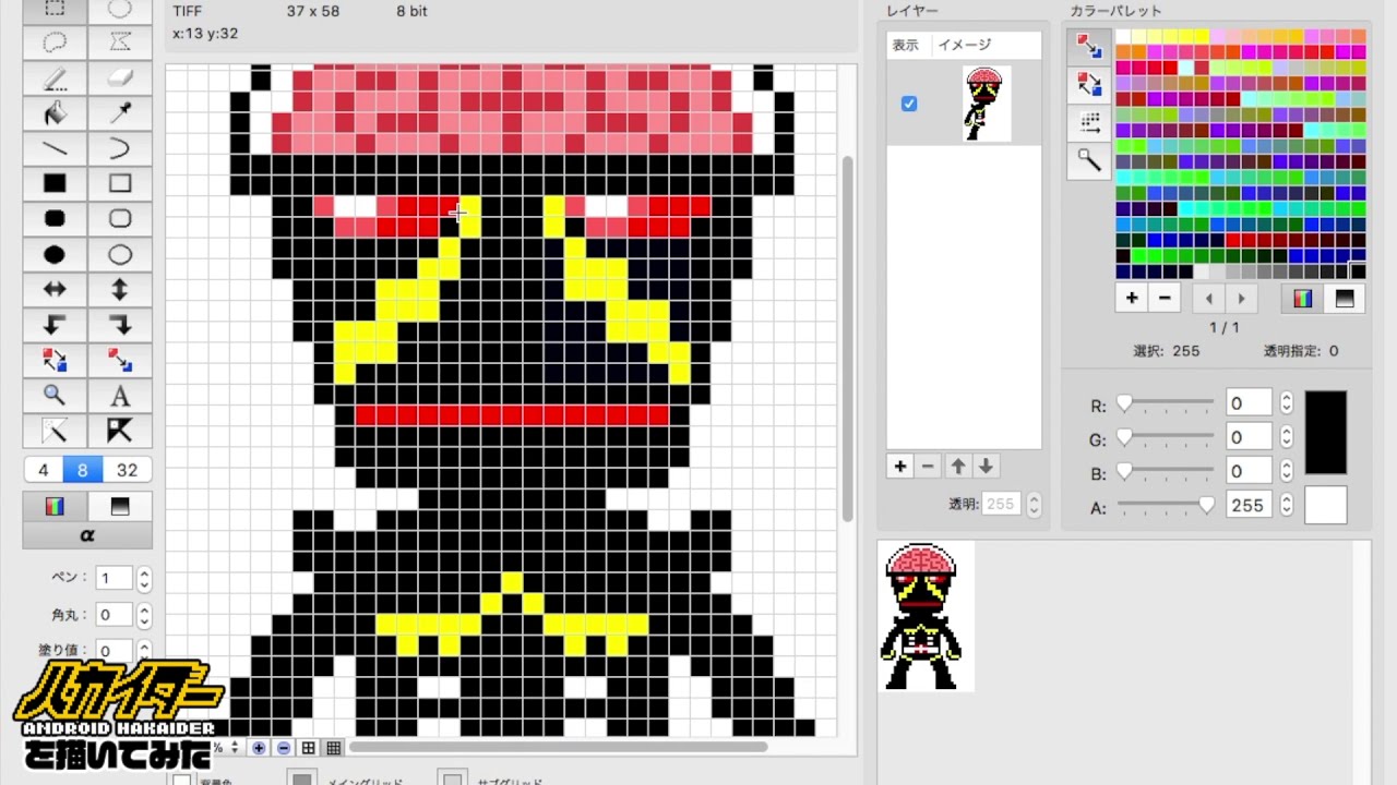 【ドット絵】ハカイダーを描いてみた (人造人間キカイダー) / pixel art - Hakaider (Android Kikaider ...