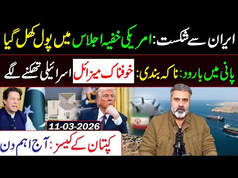 Big Win for Iran! What Happened in USA? || Imran Riaz Khan VLOG 