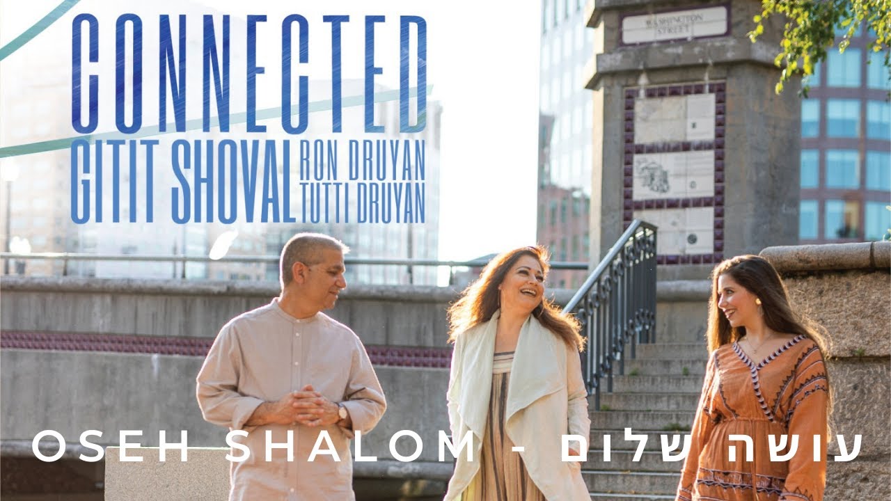Gitit Shoval & Connected - Oseh Shalom - עושה שלום - גתית שובל וקונקטד ...