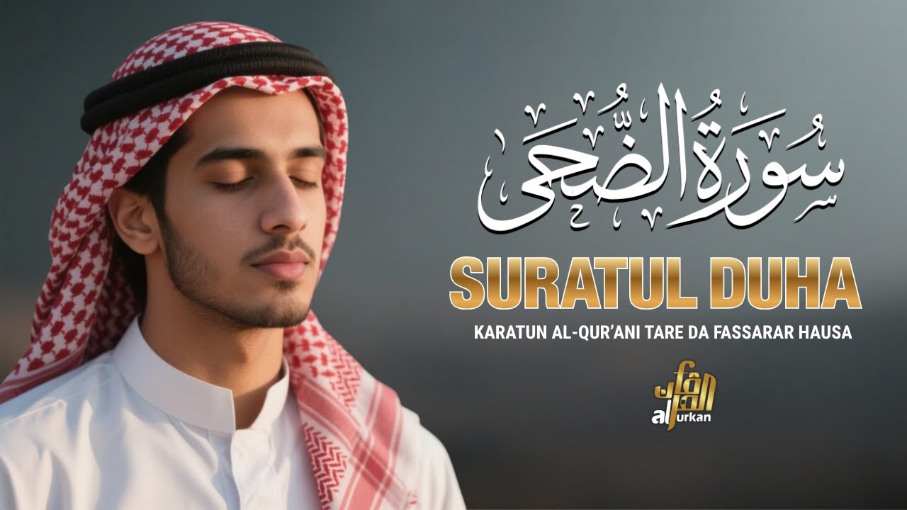 Surah Ad-Duha (Lokacin Safiya): Wa’adin Allah na Zaman Lafiya - YouTube