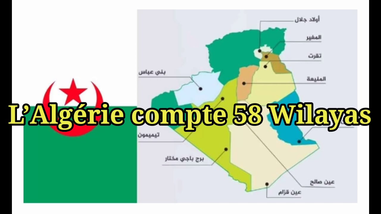 L’Algérie compte 58 Wilayas : Voici les nouvelles Wilayas (découpage ...