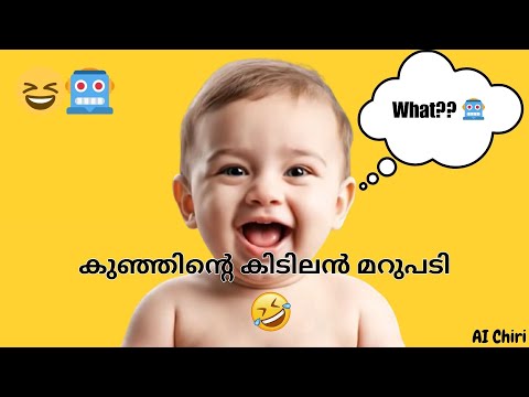 This Week’s Funniest Malayalam Comedy Clips 😂 | AI Chiri Compilation (Part 1)