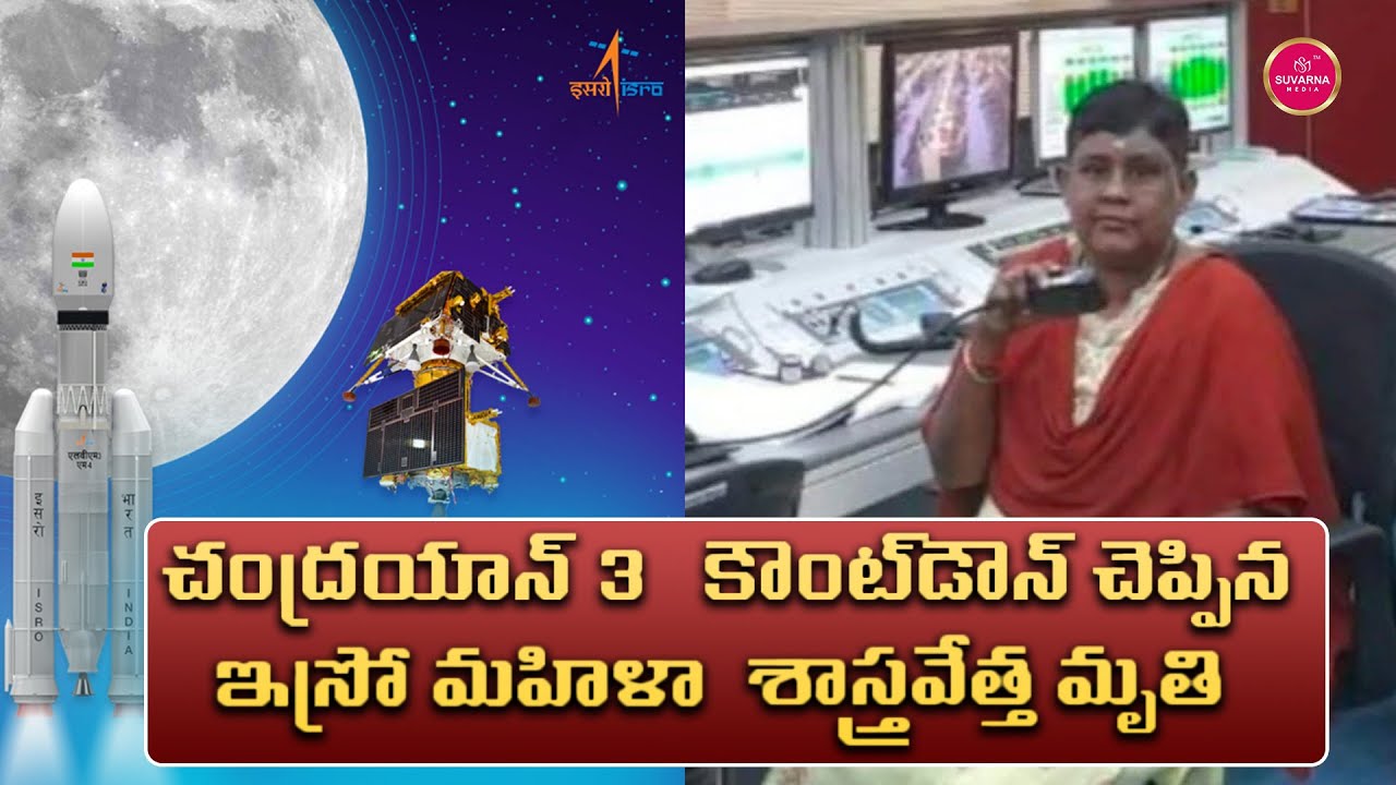 ISRO Scientist N Valarmathi | Chandrayaan 3 | N Valarmathi News ...