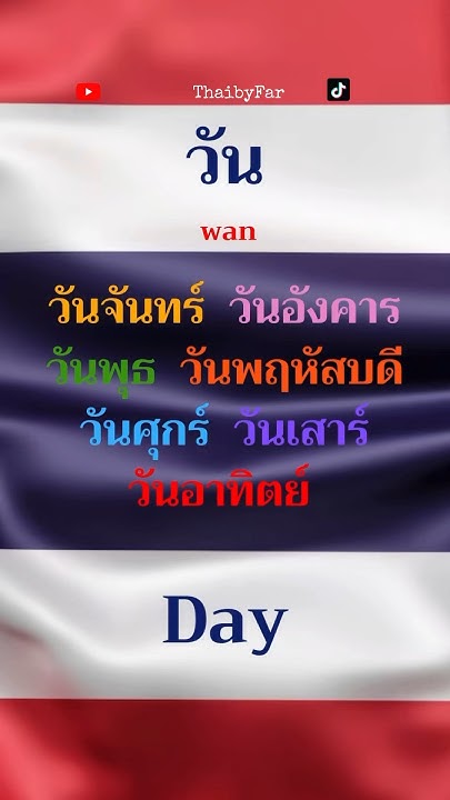 Days of the week in Thai #online #learning #thailand #thai #lesson ...