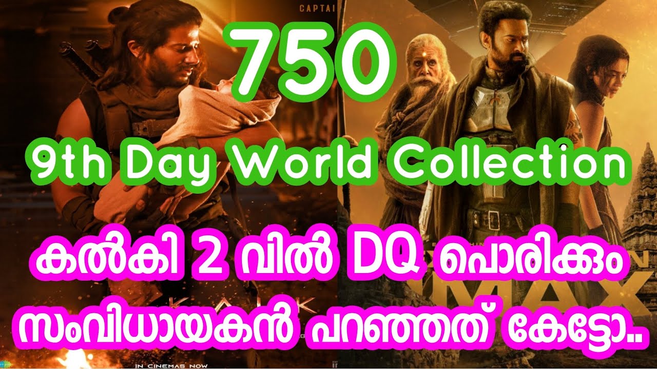 Kalki Movie 9th Day World Wide Collection | Kalki Movie Total Kerala ...