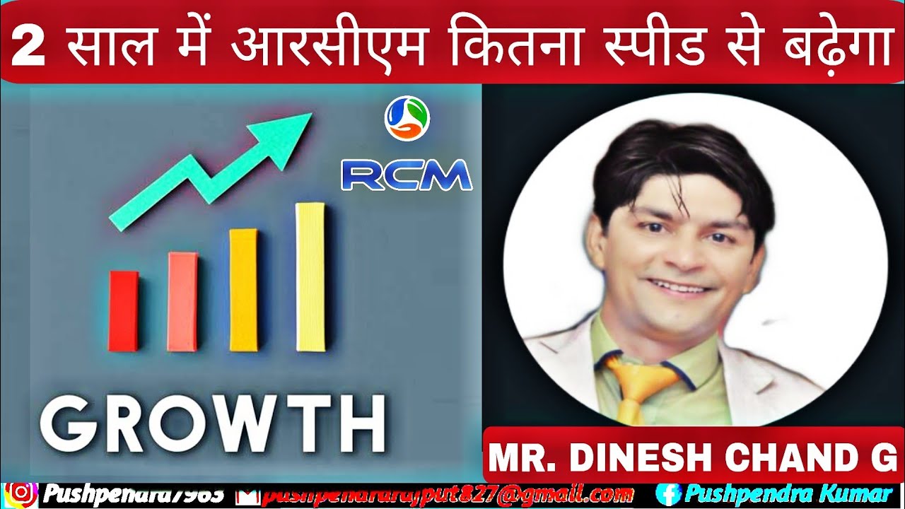 RCM कितना तेजी से बढ़ रहा है। सबसे तेज चलने वाला काम। DINESH CHAND G ! MISSION TECHNICAL! - YouTube