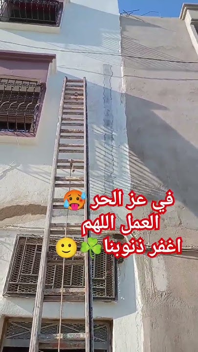 عمل في حر شديد الحراره🥵 #رحمتك وسعت كل شيء🙂☘️👷🤲 - YouTube
