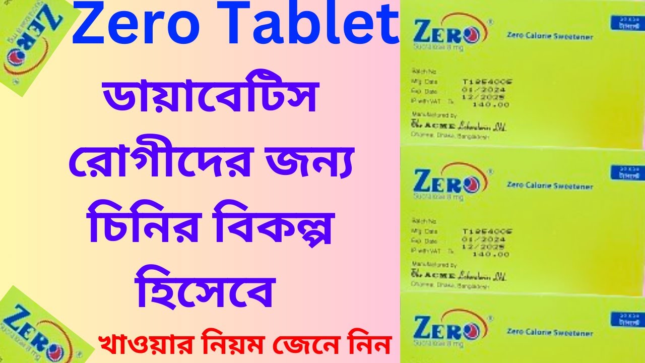 Zoro 8 mg Tablet ৷ zero tablet খাওয়ার নিয়ম ৷ zero tablet এর কাজ কি ৷ ...