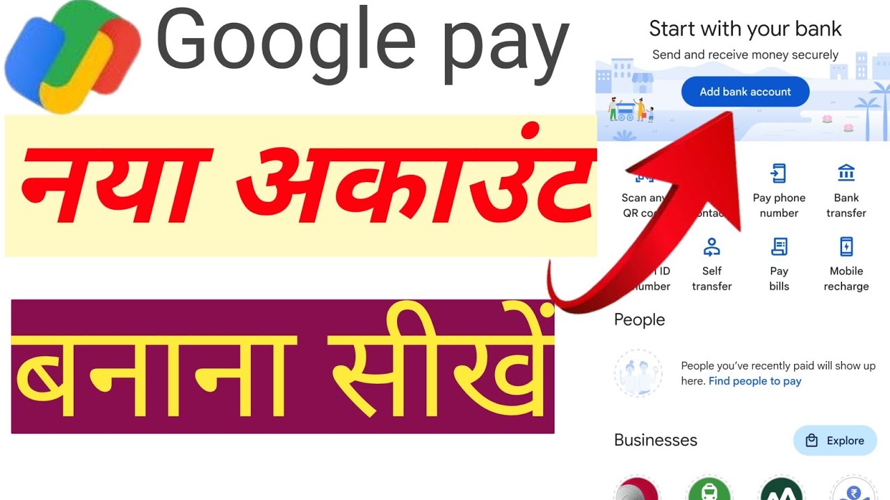 Google pay account kaise banaen | how to create google pay account ...